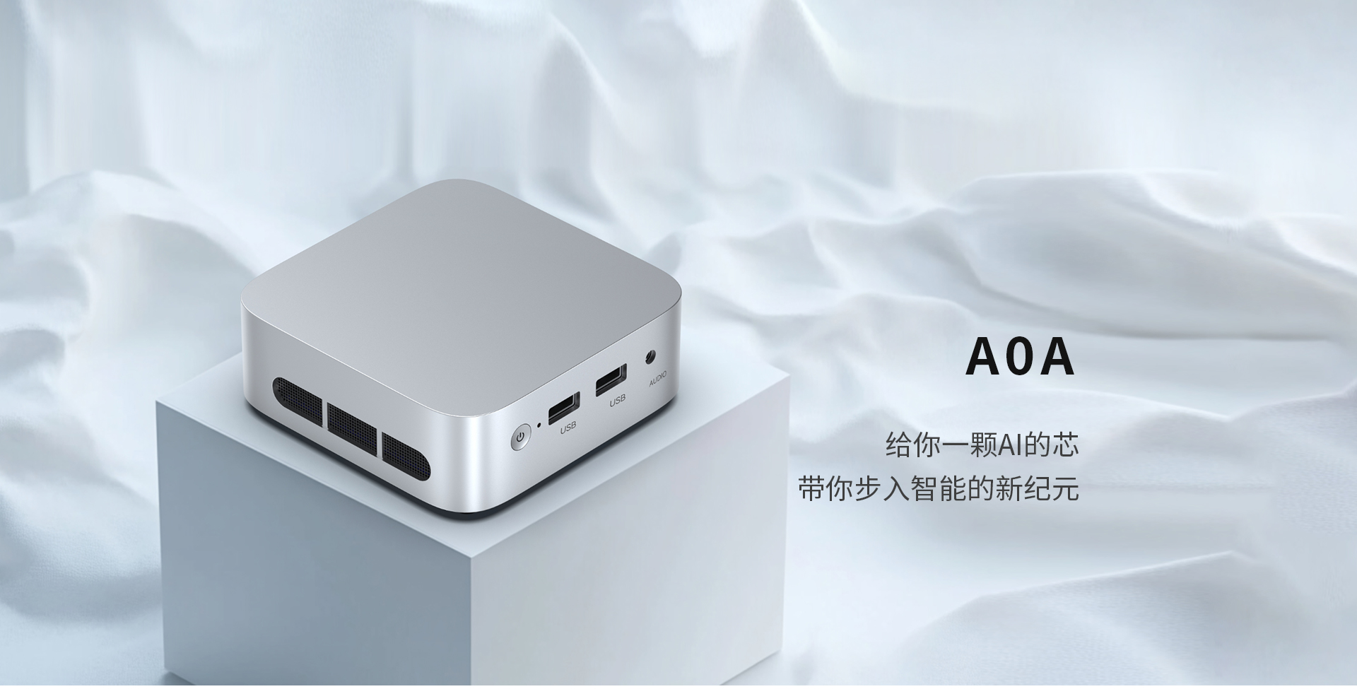 A0A迷你电脑-A0A迷你主机-A0A迷你电脑生产厂家-深圳创盈芯官网