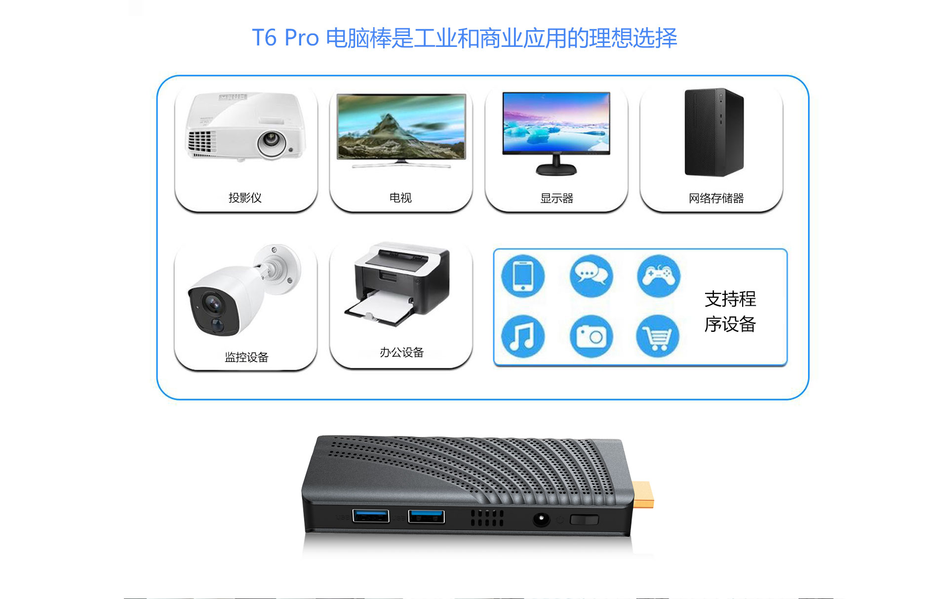 T6 PRO迷你电脑-T6 PRO迷你电脑厂家-深圳创盈芯官网