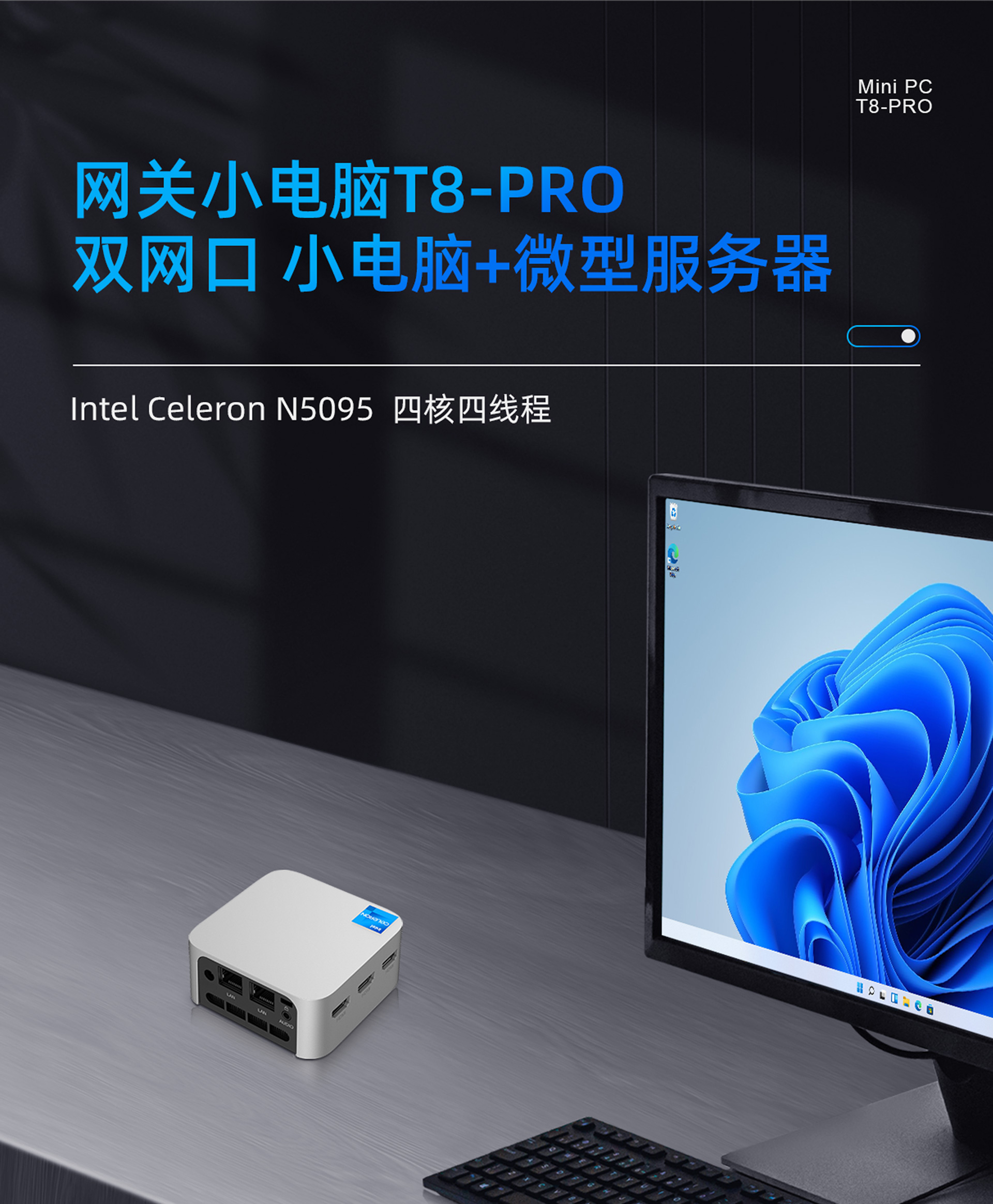 T6,电脑棒,Mini PC, 迷你电脑, 创盈芯, 迷你主机, 生产厂家, 笔记本电脑, 小主机