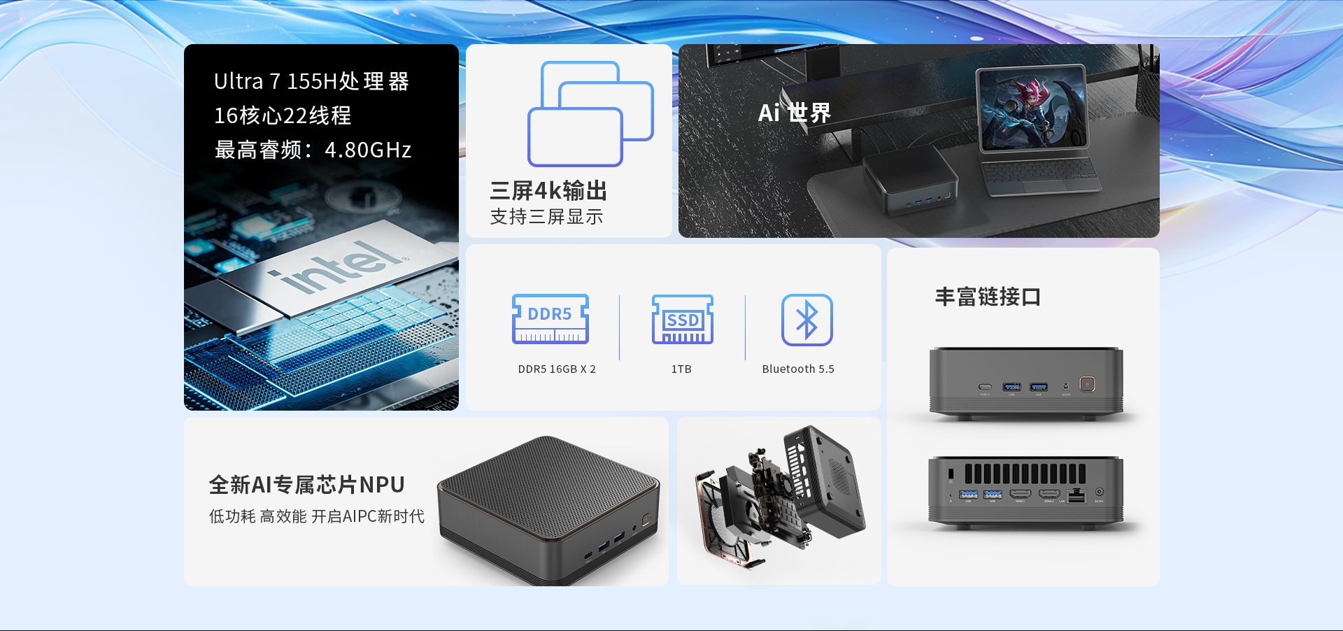 AI PC，迷你电脑，Mini PC，创盈芯, 迷你主机, ODM厂家，笔记本电脑，INTEL，NUC，国产电脑，人工智能主机，AI GC