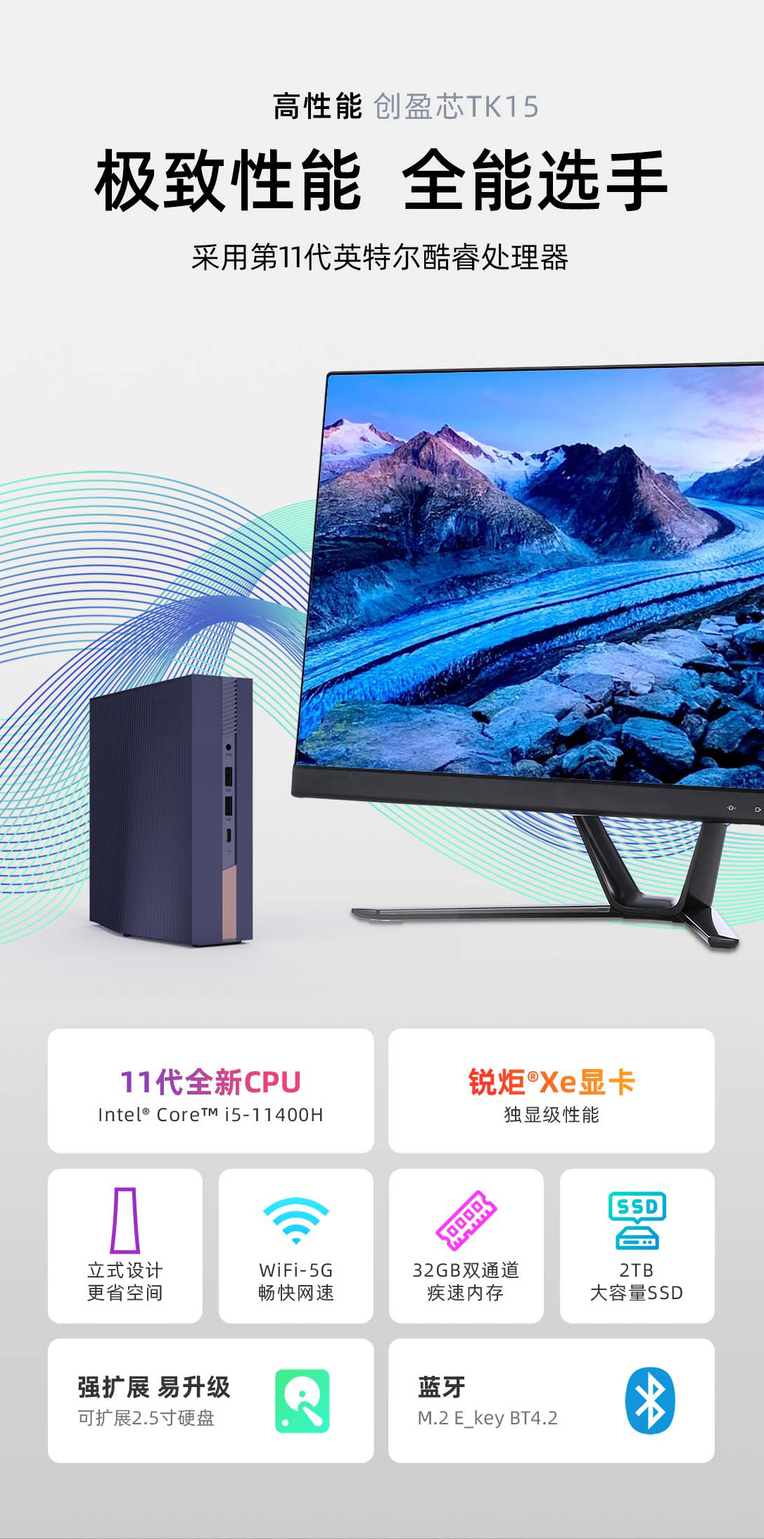 TK15迷你电脑-TK15迷你电脑厂家-深圳创盈芯官网