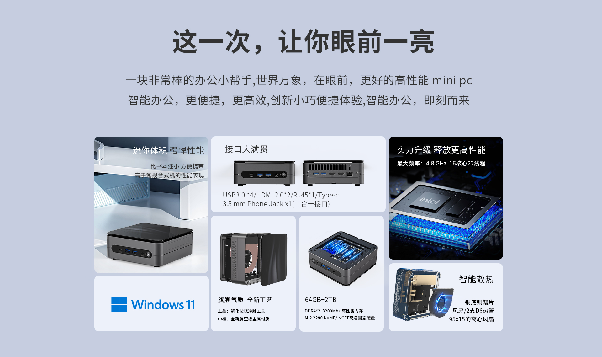 AI PC，迷你电脑，Mini PC，创盈芯, 迷你主机, ODM厂家，笔记本电脑，INTEL，NUC，国产电脑，人工智能主机，AI GC