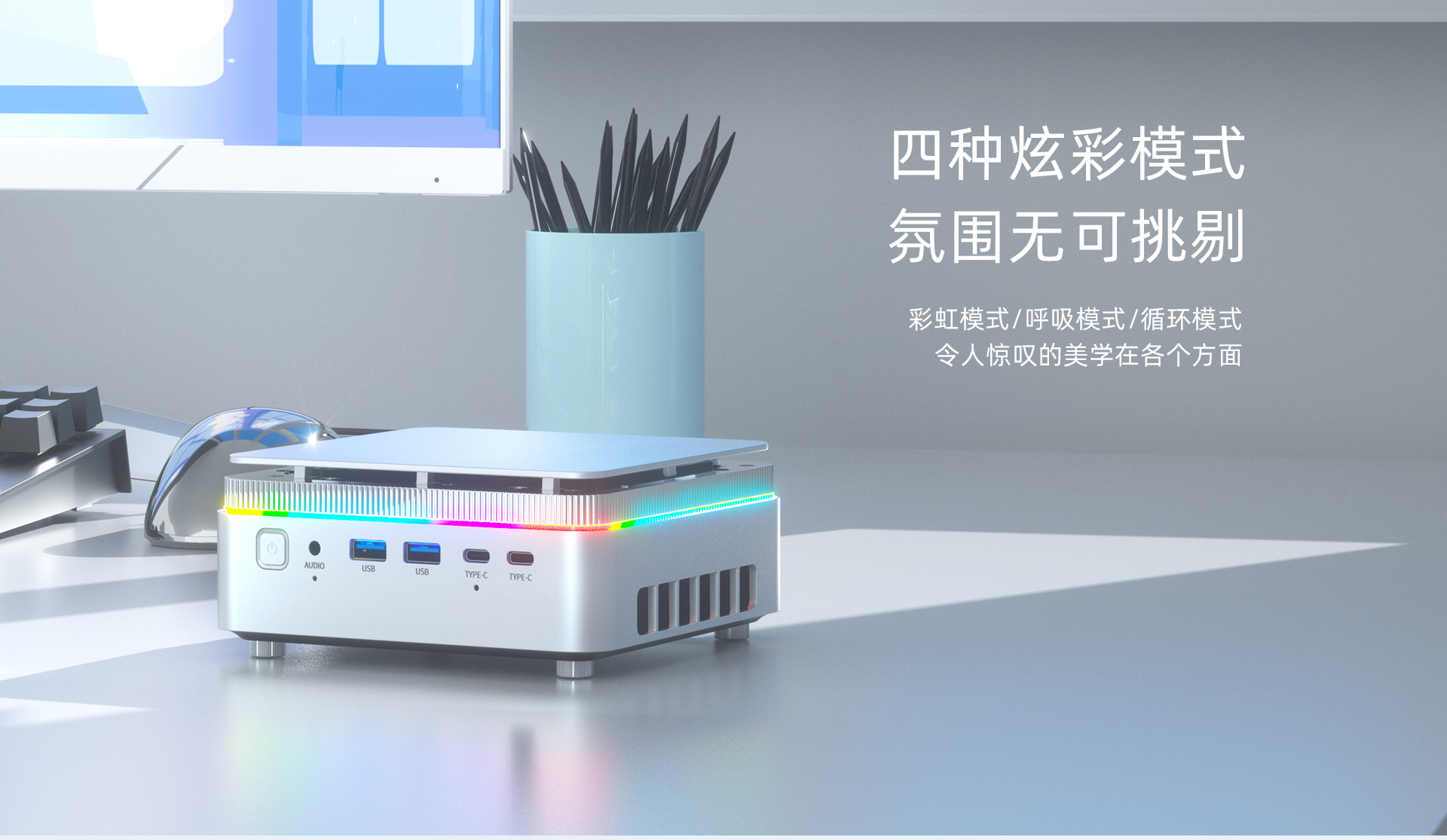AI PC，迷你电脑，Mini PC，创盈芯, 迷你主机, ODM厂家，笔记本电脑，INTEL，NUC，国产电脑，人工智能主机，AI GC