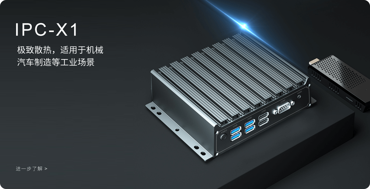 迷你电脑, Mini PC, 迷你主机,笔记本电脑, 小主机